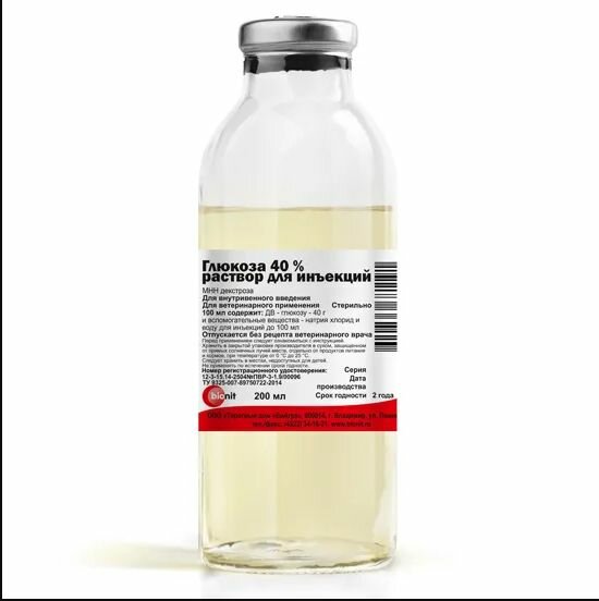 Глюкоза 40% 200 мл