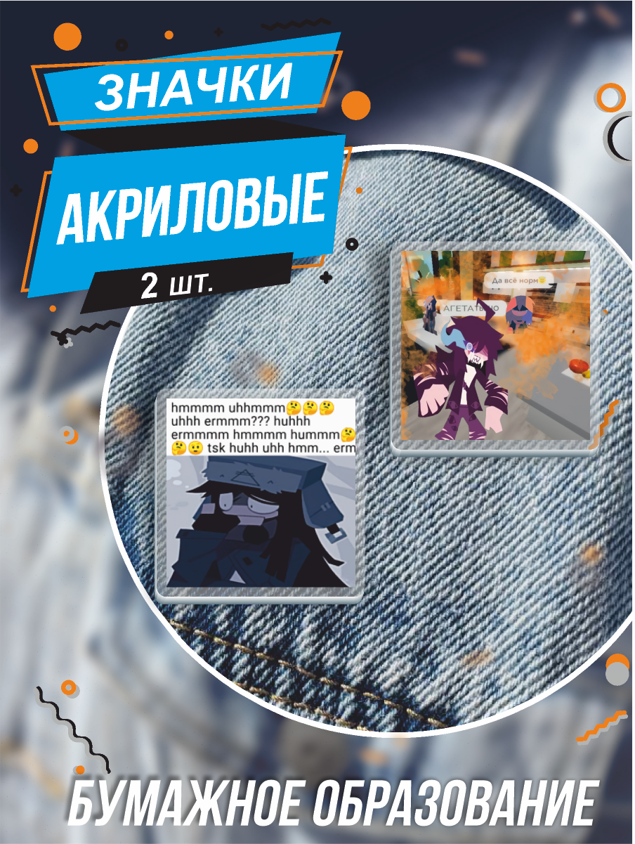 Значки на рюкзак Бумажное Образование