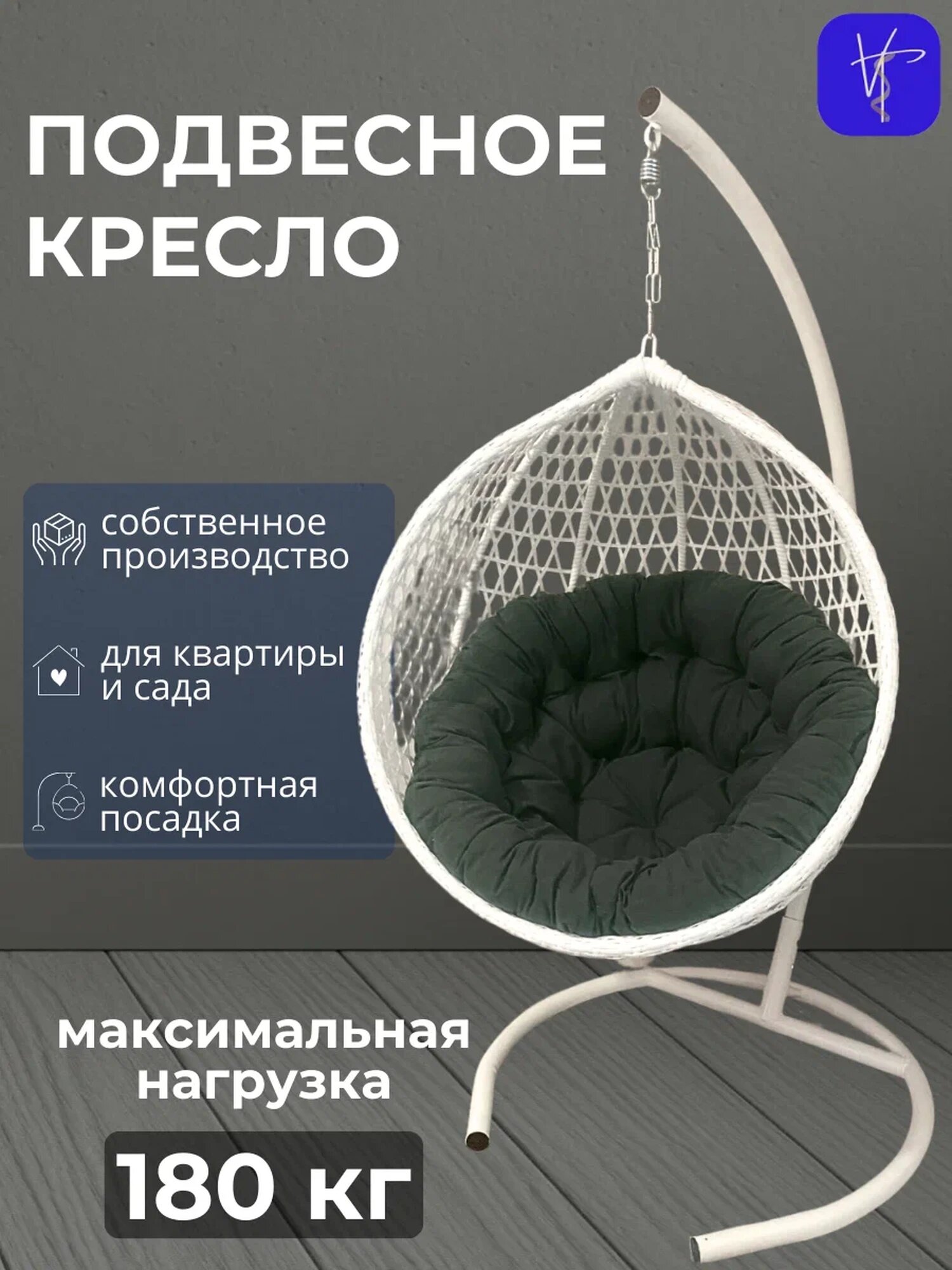 Подвесное кресло, звезда, ротанг, до 180 кг, белое, графитовая подушка