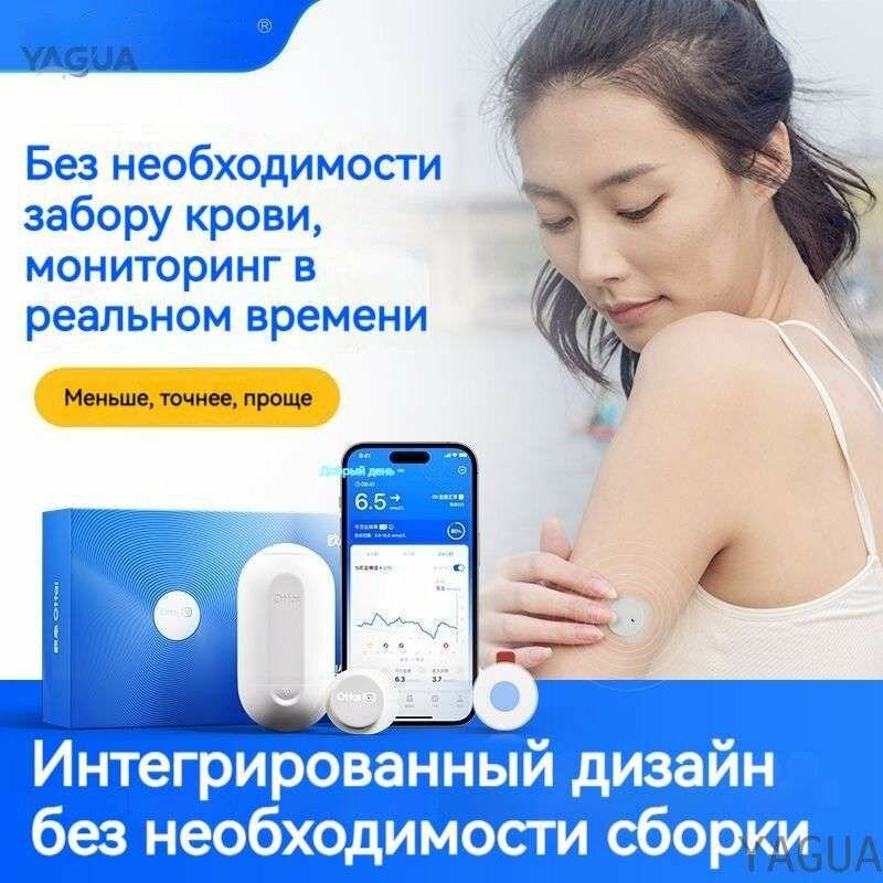 Датчик для метеостанции YAGUA