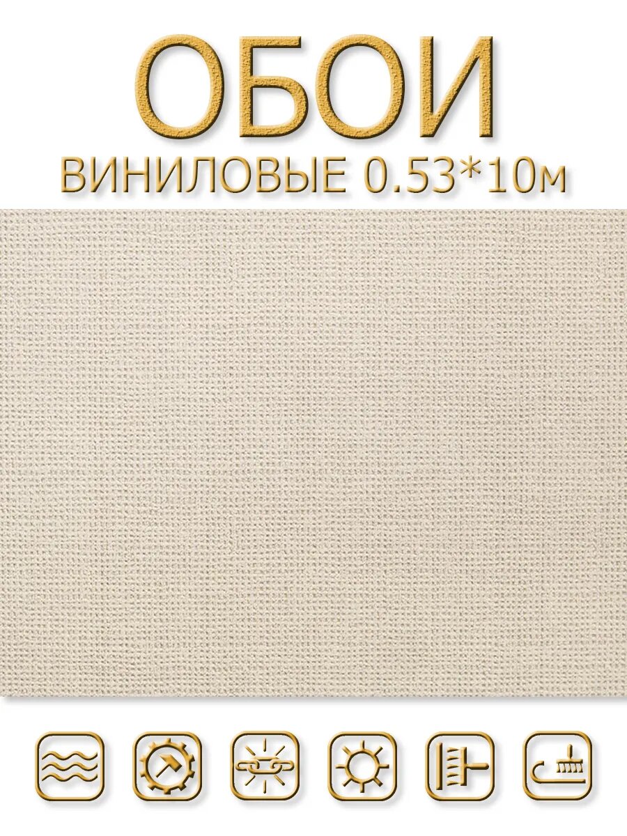 Виниловые обои Elysium "Кофе 0.53", моющиеся, влагостойкие, 10.05 м