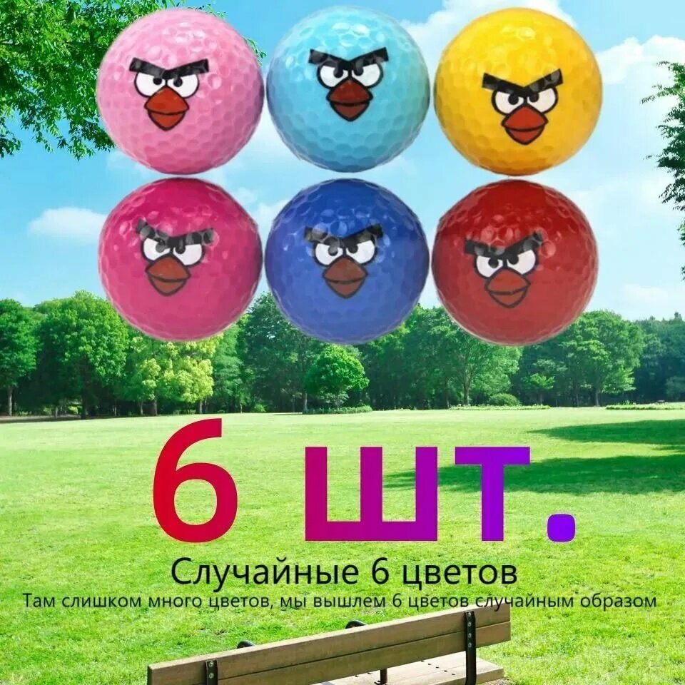 , Мяч для гольфа, Мяч для гольфа, Мяч для гольфа, Мяч для голь — фото 1