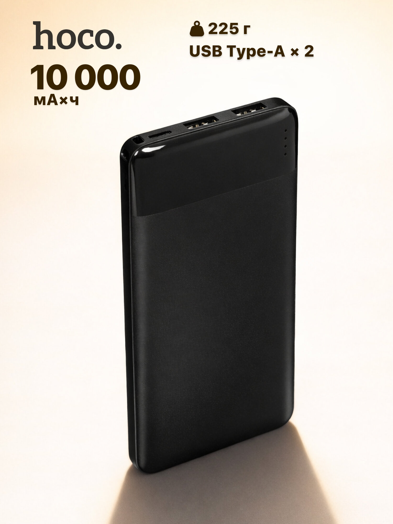 Портативный аккумулятор Hoco Easy Travel J72, 10 000мАч, LED-индикатор, чёрный ABS корпус