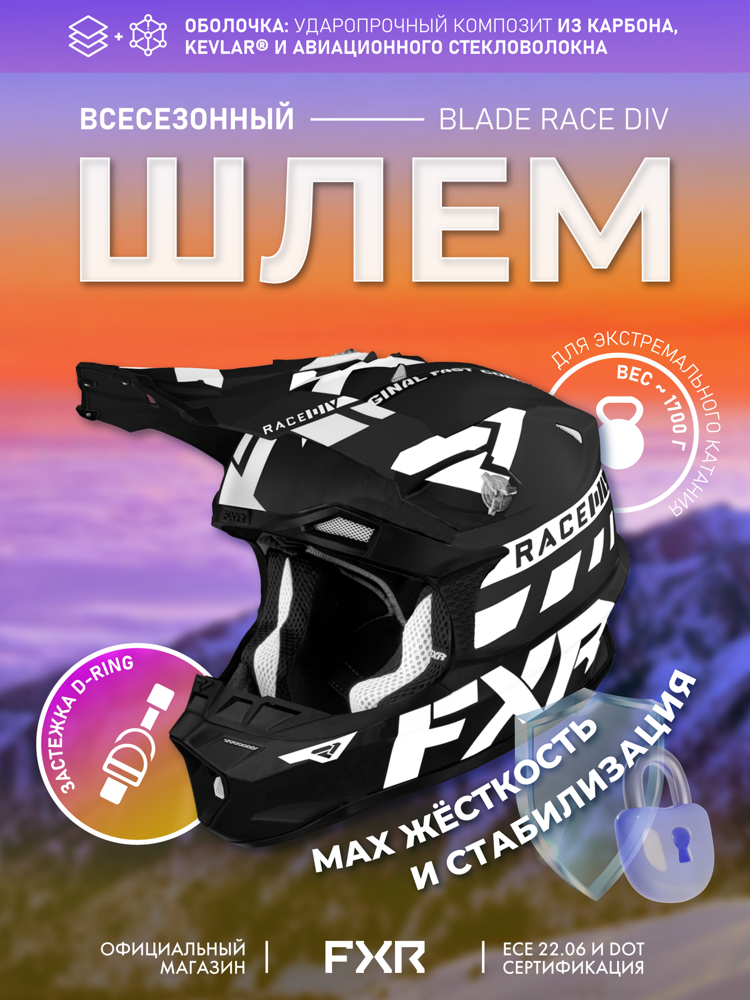 Шлем снегоходный FXR Clutch Evo, мужской, с визором белый, размер M