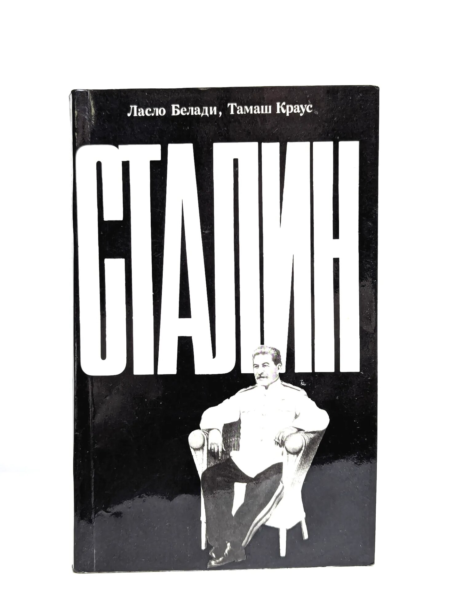 Сталин Краус Тамаш, Белади Ласло 1990