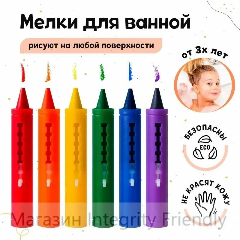 Цветные мягкие карандаши для ванной / Восковые мелки для рисования, детские / Набор канцтоваров для творчества на стене для малышей