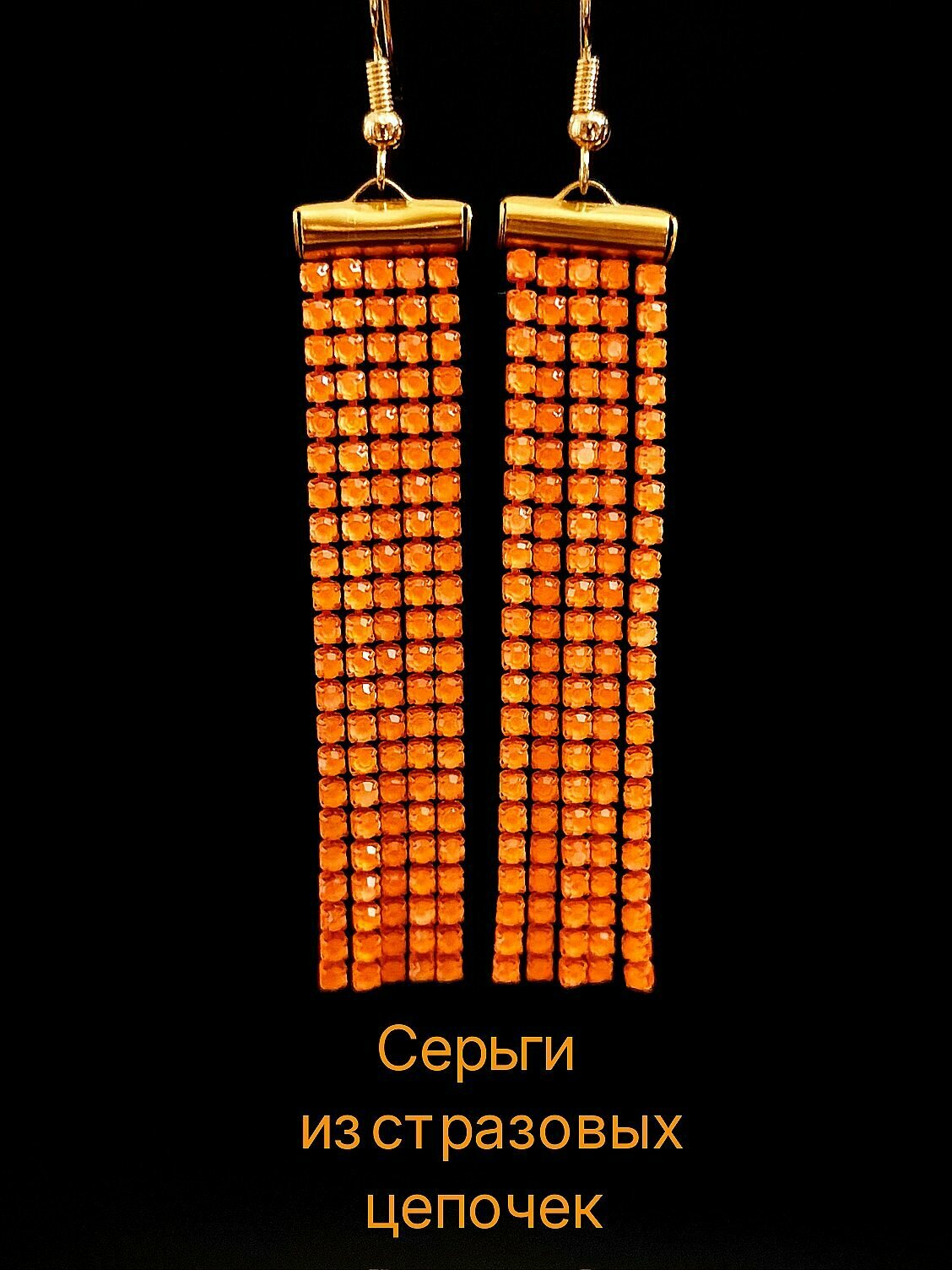Серьги
