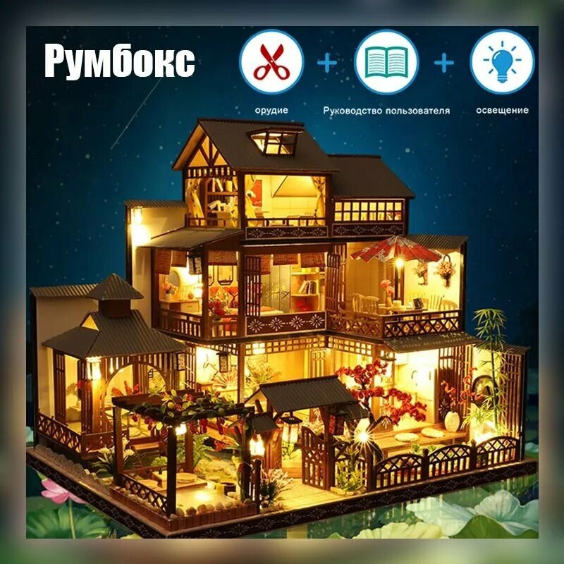 Подарочный Интерьерный конструктор (Румбокс) Домик в шкатулке "Старинная архитектура в японском стиле" миниатюра DIY House