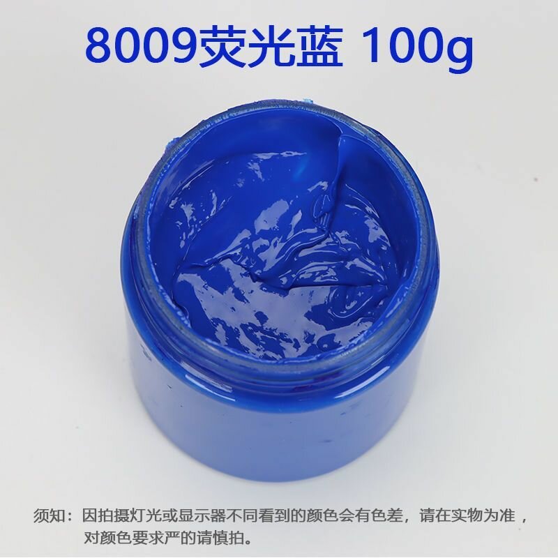 Экологичная водная краска для трафаретной печати, клей для печати, печать на одежде, тканях, картоне, 100 г