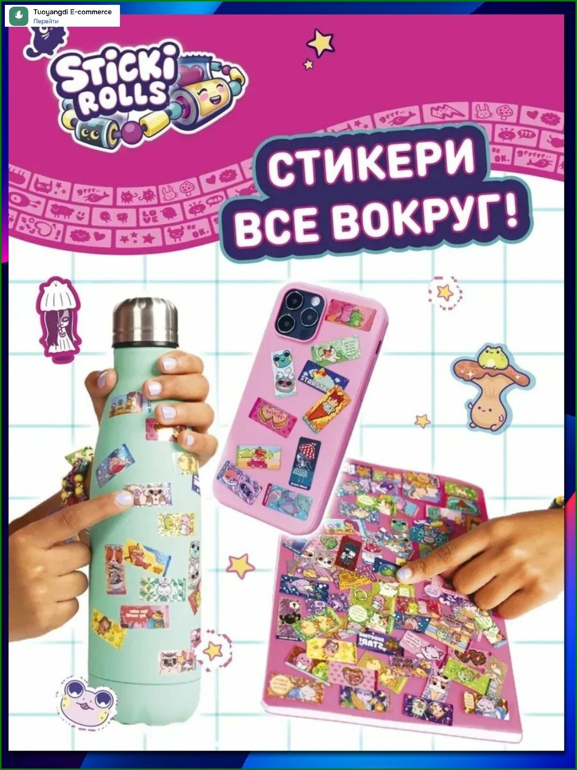 Стики ролс — фото 1