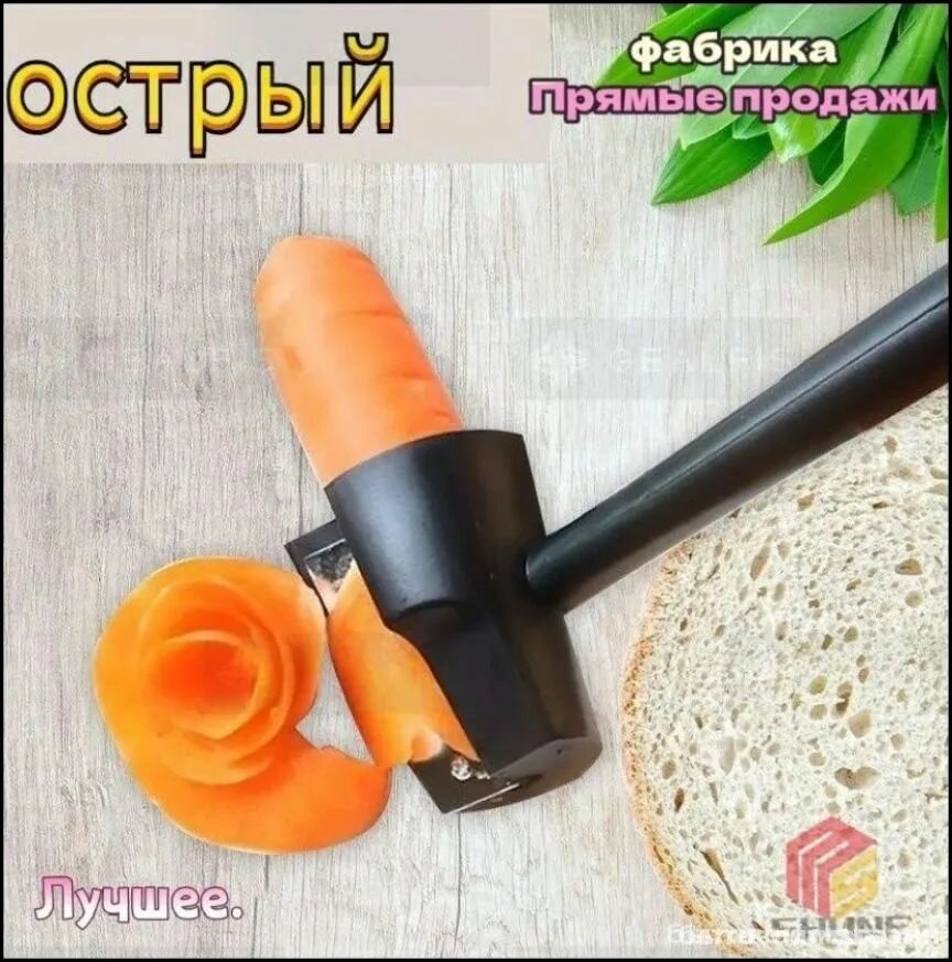Фрукто-овощерезка — фото 1