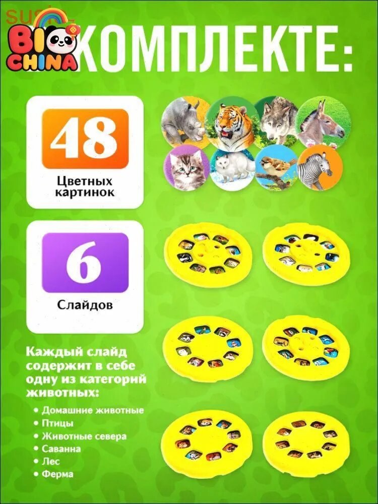 Диапроектор — фото 1