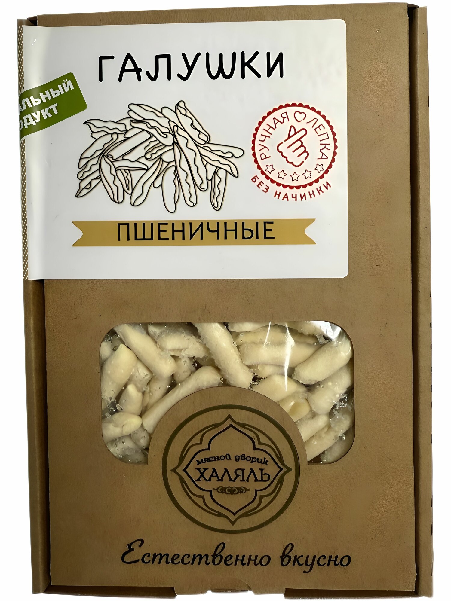 Галушки пшеничные Мясной Дворик Халяль , 500 г