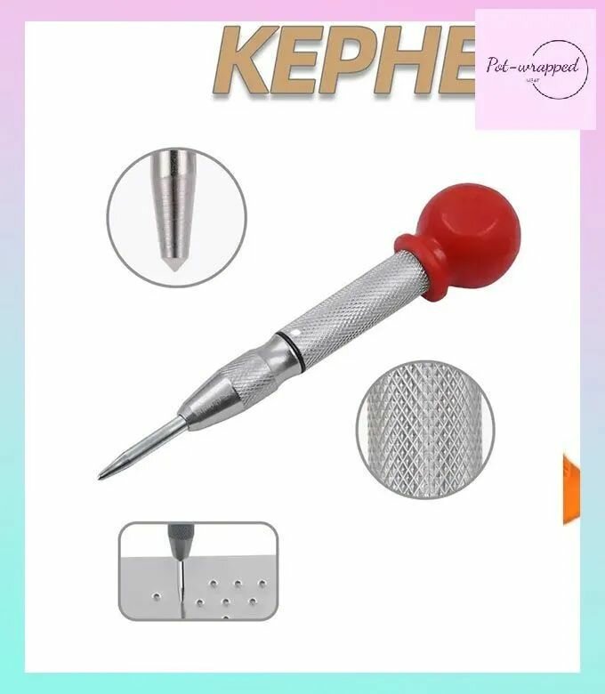 Инновационный автоматический пружинный сердечник с усовершенствованной крышкой, оснащенный стальной ручкой и хромованадиевым стержнем диаметром 130 мм для обработки металла, дерева и пластика, 1 шт.