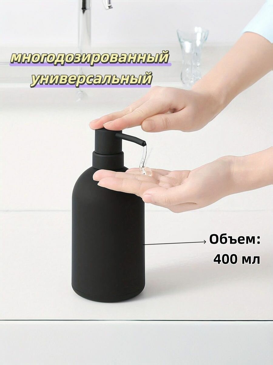 Дозатор для жидкого мыла механический 400 мл, 1 шт