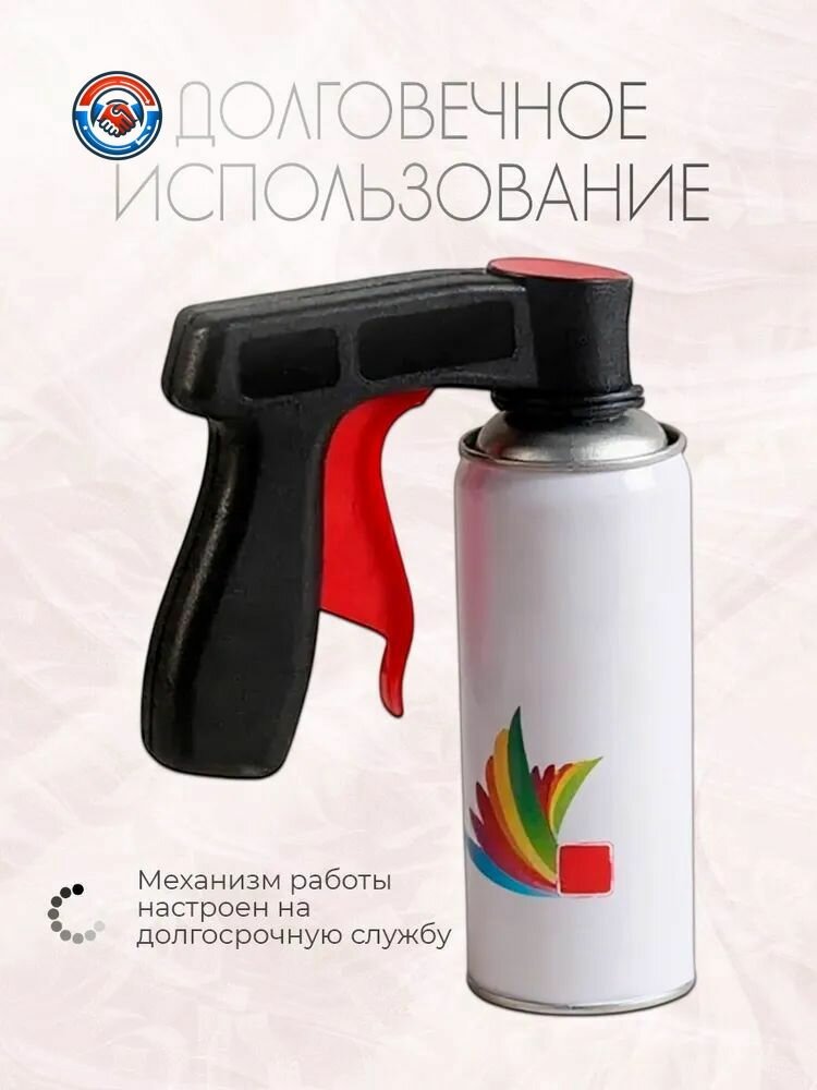 Пистолет-насадка для аэрозольных баллонов, универсальный краскопульт-ручка, ровное нанесение без подтёков, многоразовый, подходит для резиновой краски и любых аэрозольных материалов, удобный инструмент для малярных работ