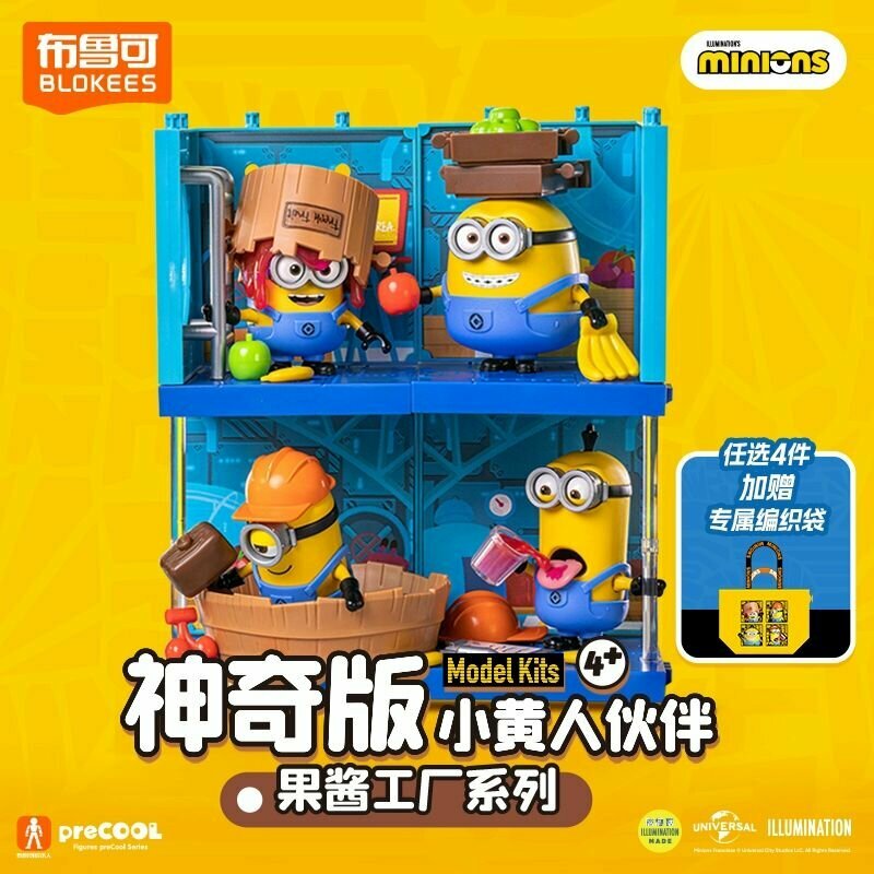 Маленькая скульптура Blokees Игрушки серии Little Yellow Man Partner Magical Edition Глава 1 Фабрика варенья Комбинированная упаковка из 4шт