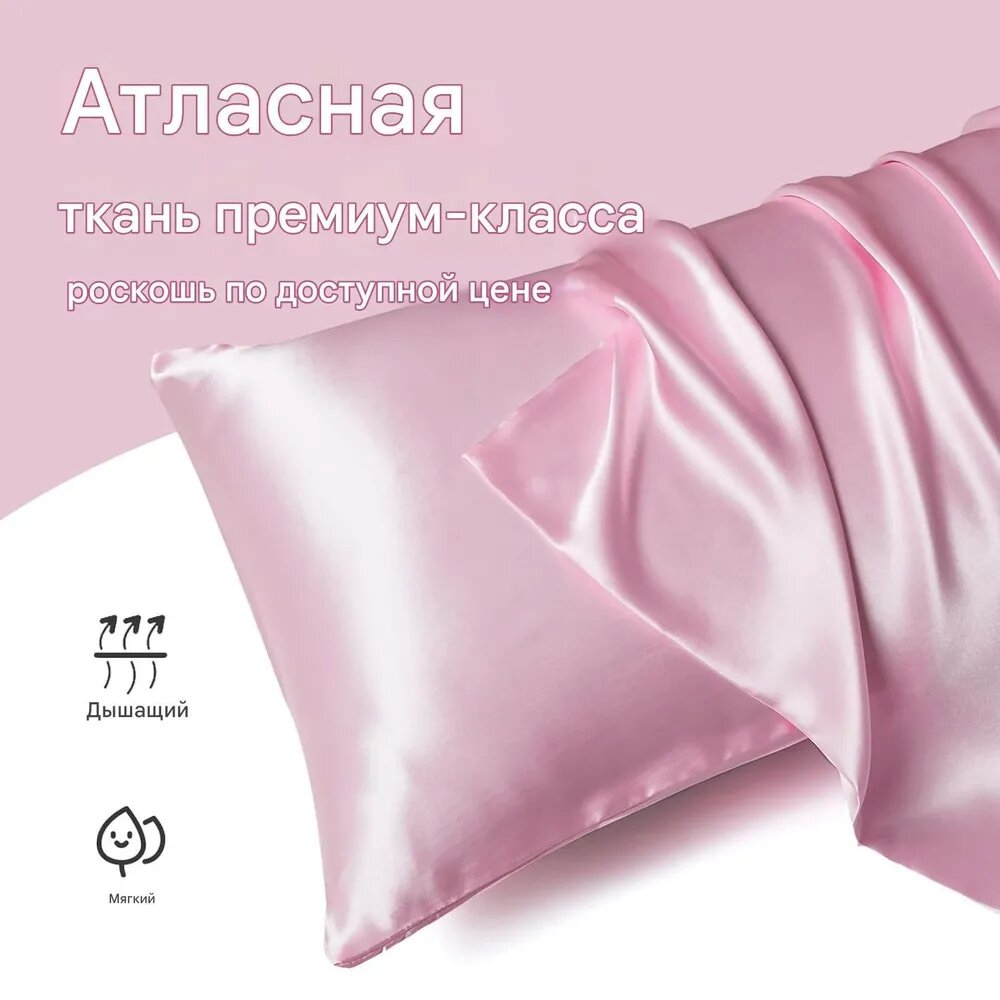 Наволочка, Велюр натуральный, 50x75 см 2шт