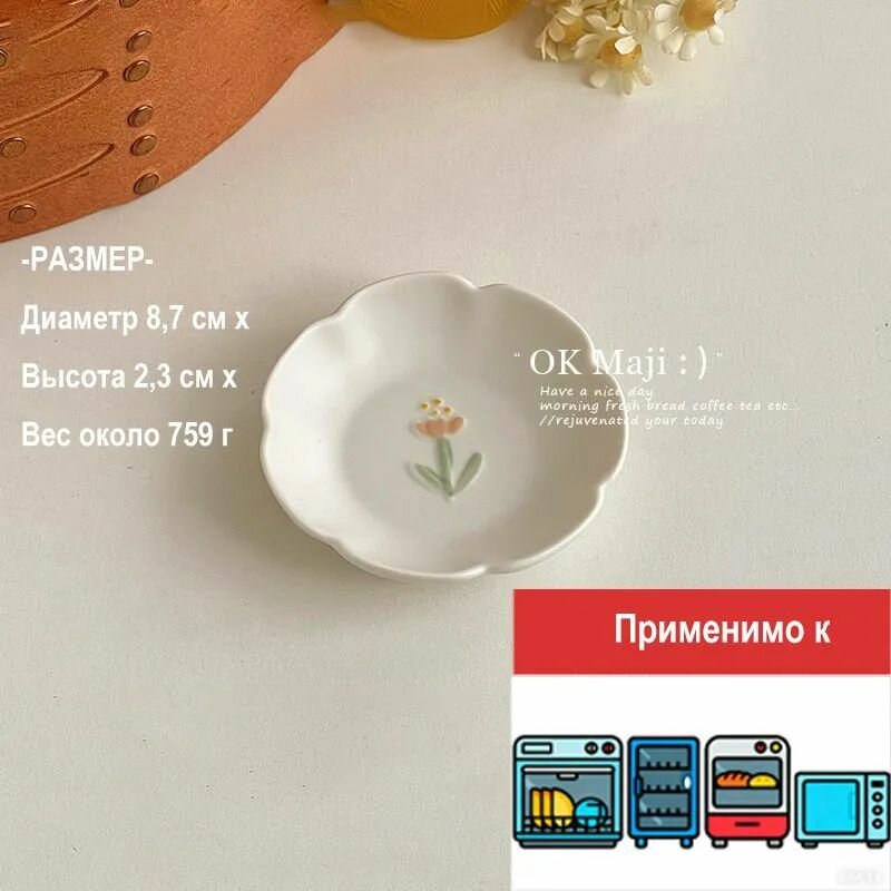 Блюдце "Маленькая Дейзи" 8.7 см 1 шт белый