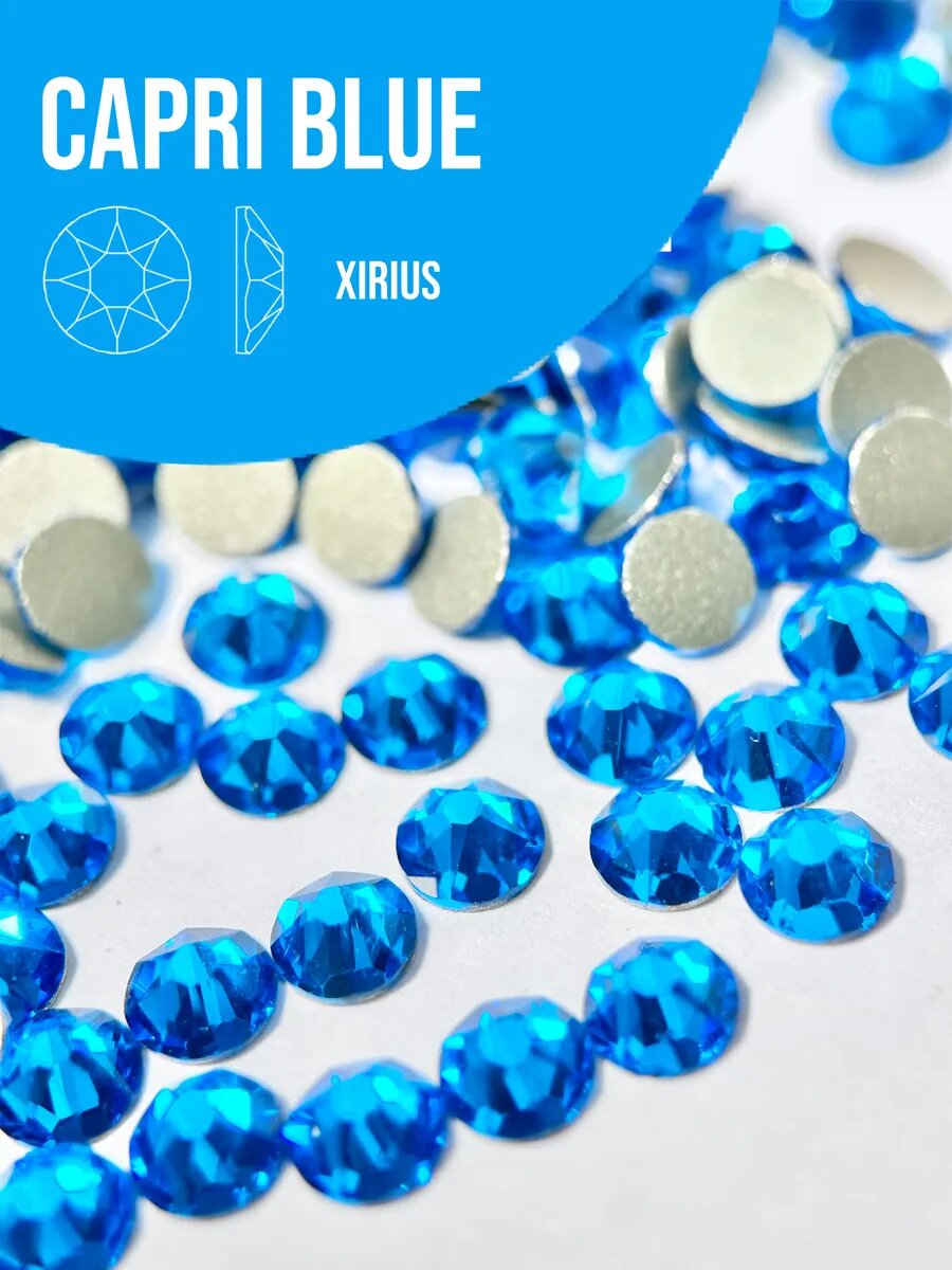 Стразы Царский блеск ss20, стекло/хрусталь, клеевые, холодной фиксации, цвет голубой