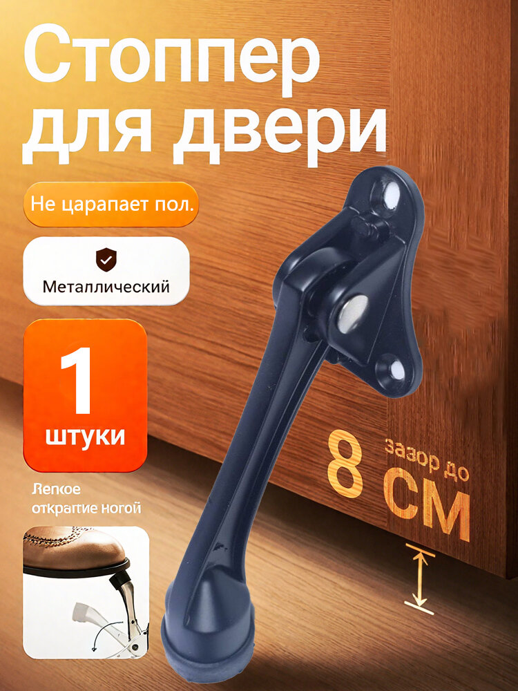 Магнитный Дверной Упор/фиксатор Двери, магнитный стопор ограничитель двери