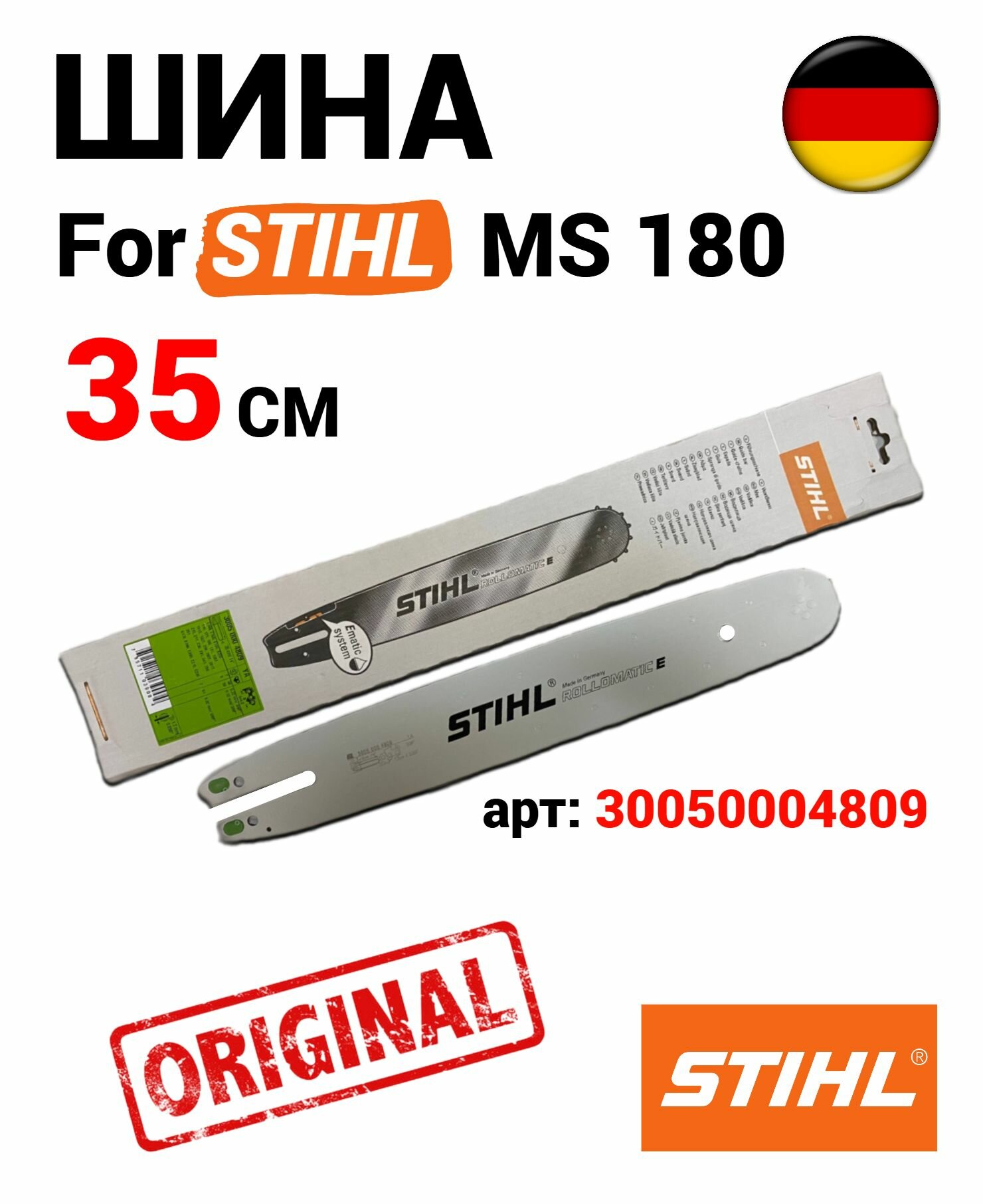 Шина для бензопилы STIHL MS180 35 см для цепи 3/8 1.3 50 зв 30050004809
