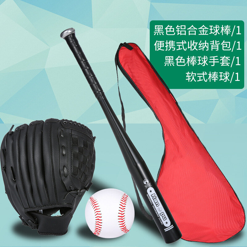 Набор бейсбольных бит для детей, бейсбольная бита, перчатка, четырехкомпонентный набор, бейсбольная бита и перчатка для начальной школы, полный набор