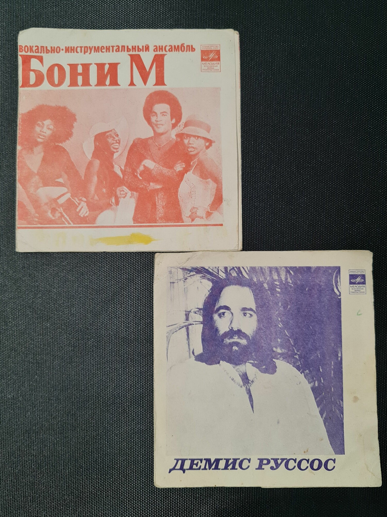 Комплект из 2-х гибких пластинок, flexi disc 7", мини-винил, Демис Руссос (Demis Roussos) - Сувенир, ВИА "ГАЯ" - Идет весна , Boney M, Апельсин