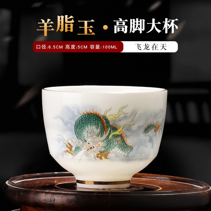 Чаша для чая Yan Zhi Yu с узором Летящая дракон на небе, дехуа керамика, высоконожечная, для дома или подарка,