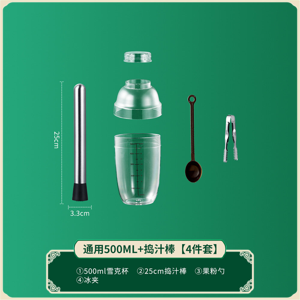 Утолщенный шейкер из поликарбоната для кафе, ручной шейкер для коктейлей, специальный набор стаканов для лимонного чая