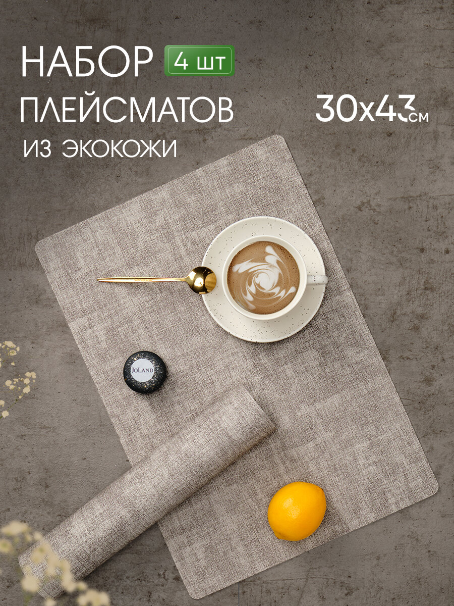 Салфетка сервировочная