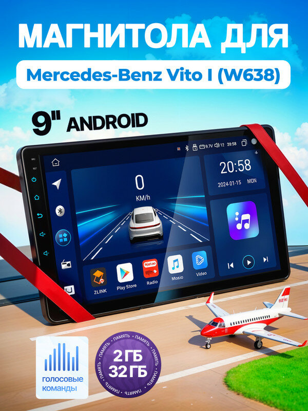 Магнитола для Mercedes-Benz Vito I W638 (Мерседес-Бенц Вито 1 W638)/RK4,2+32, 9", DV-PIONEER. OK, Mirror Link сенсор/Android & iPhone