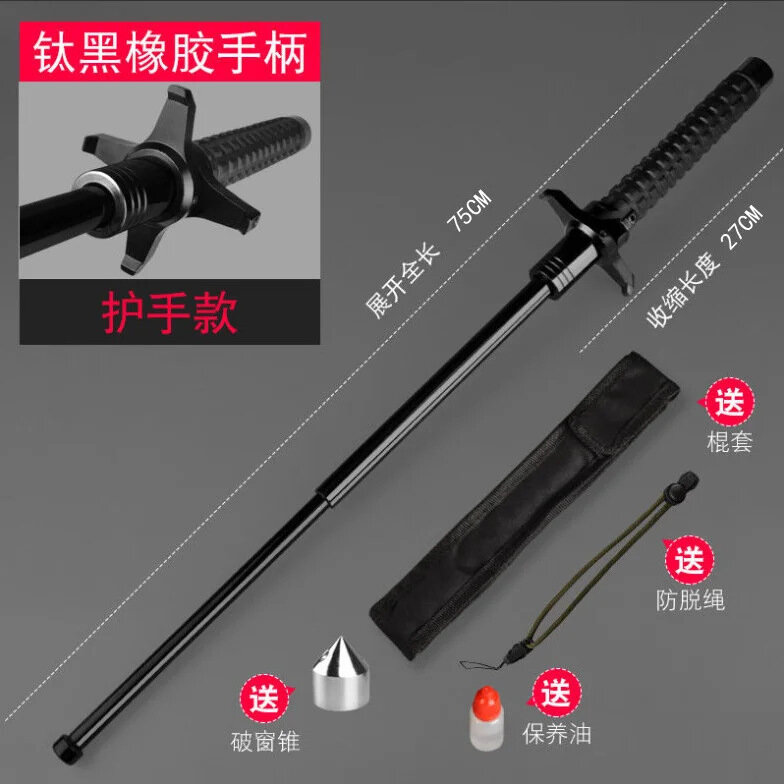 Углеродный черный резиновый телескопический стик, портативные дубинки, автомобильные легальные орудия, средства против волков, анти-беспорядки, кнут