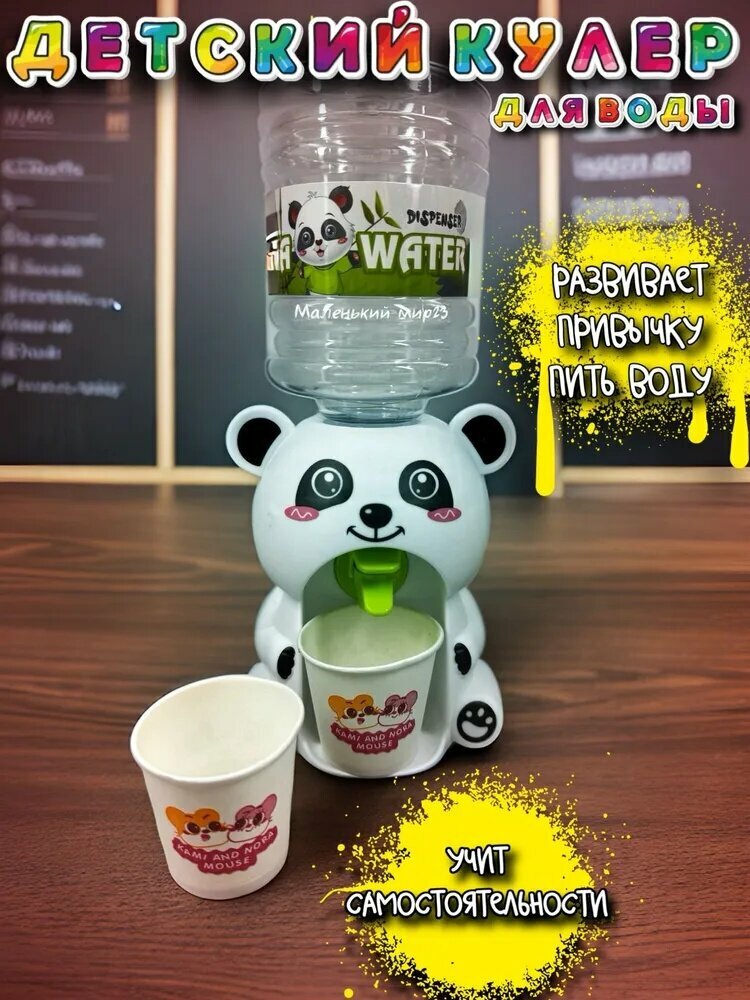 Кулер для воды детский настольный панда большая, мини-диспенсер для ребёнка