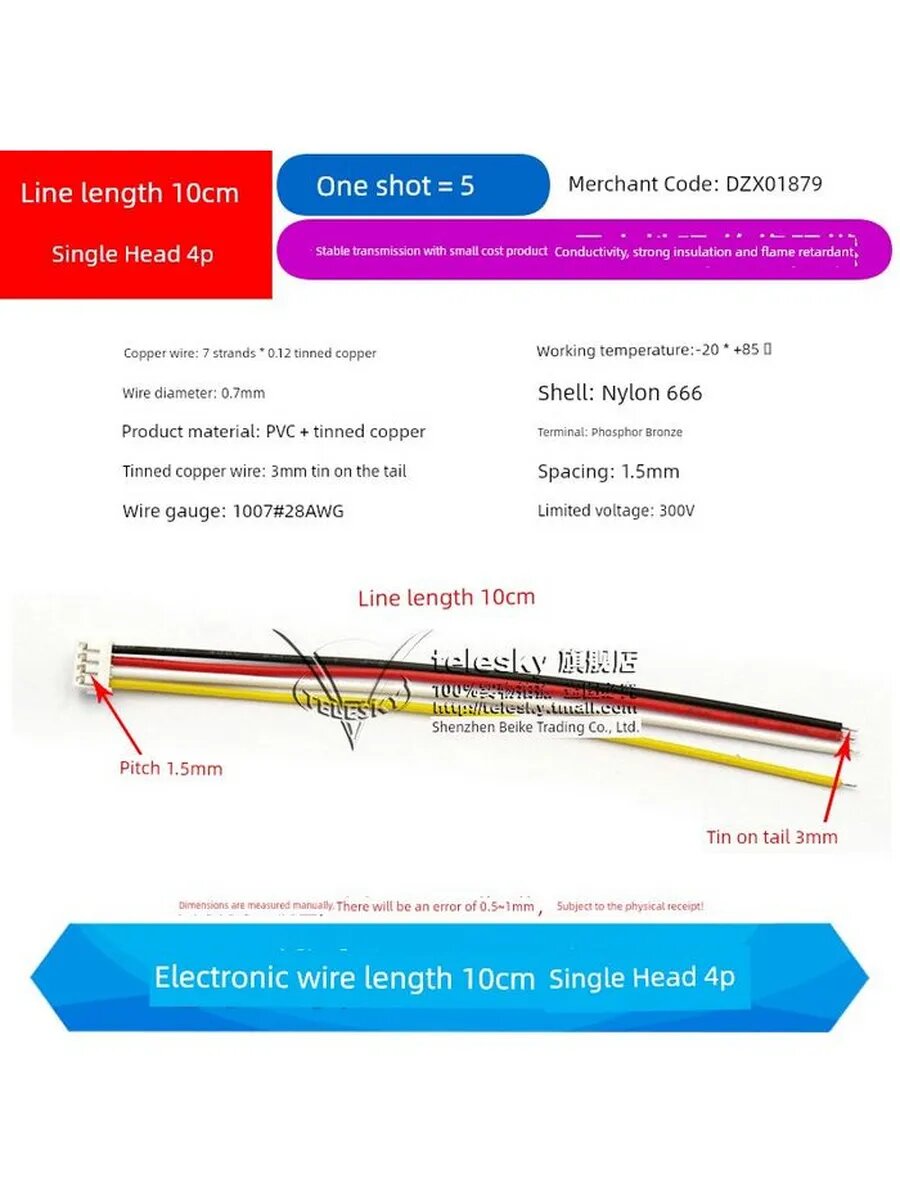 Провод цифровой 1.5мм 10см одноголовочный 4 контакта