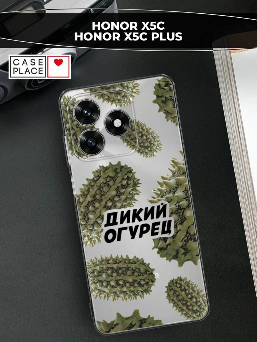 Чехол на Honor X5c/X5c Plus/X5d/X5d Plus / Хонор X5c/X5c Плюс с принтом Паттерн дикий огурец 2, прозрачный