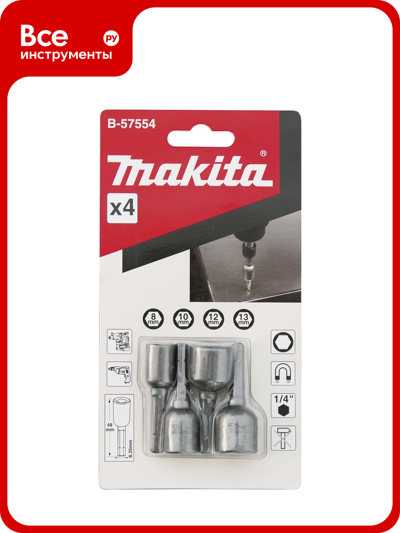 Набор магнитных торцовых головок (4 шт; 8, 10, 12, 13 мм; 48 мм; С-form) Makita B-57554