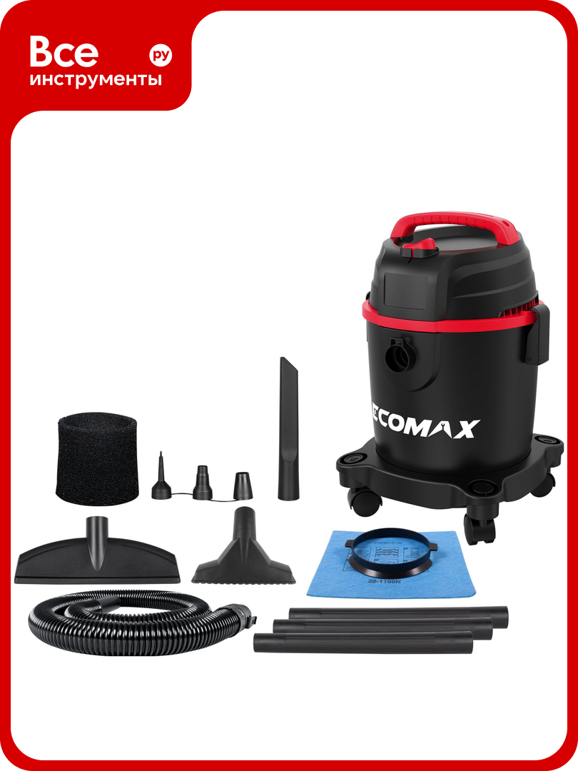 Пылесос ECOMAX EM19202P-3B для сухой и влажной уборки, 11 л, мощность 750 Вт, с функцией выдувания и индикацией заполнен
