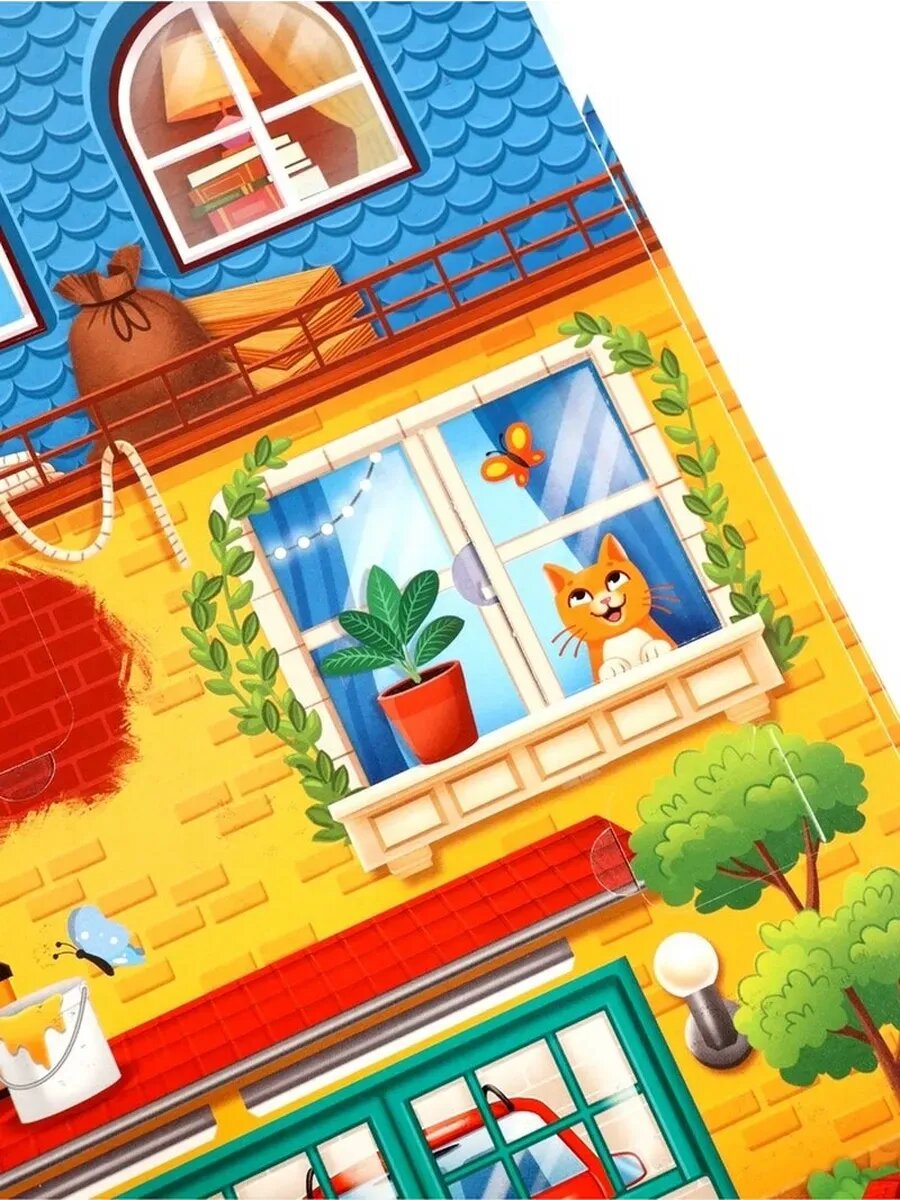 Образовательная книга с окошками «Мой дом»