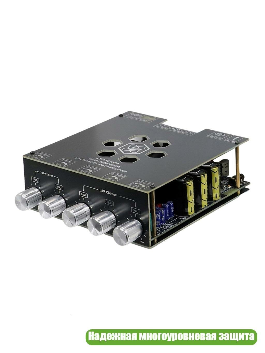 Цифровой усилитель 2.1 канала 600 Вт, Интегрированная оболочка