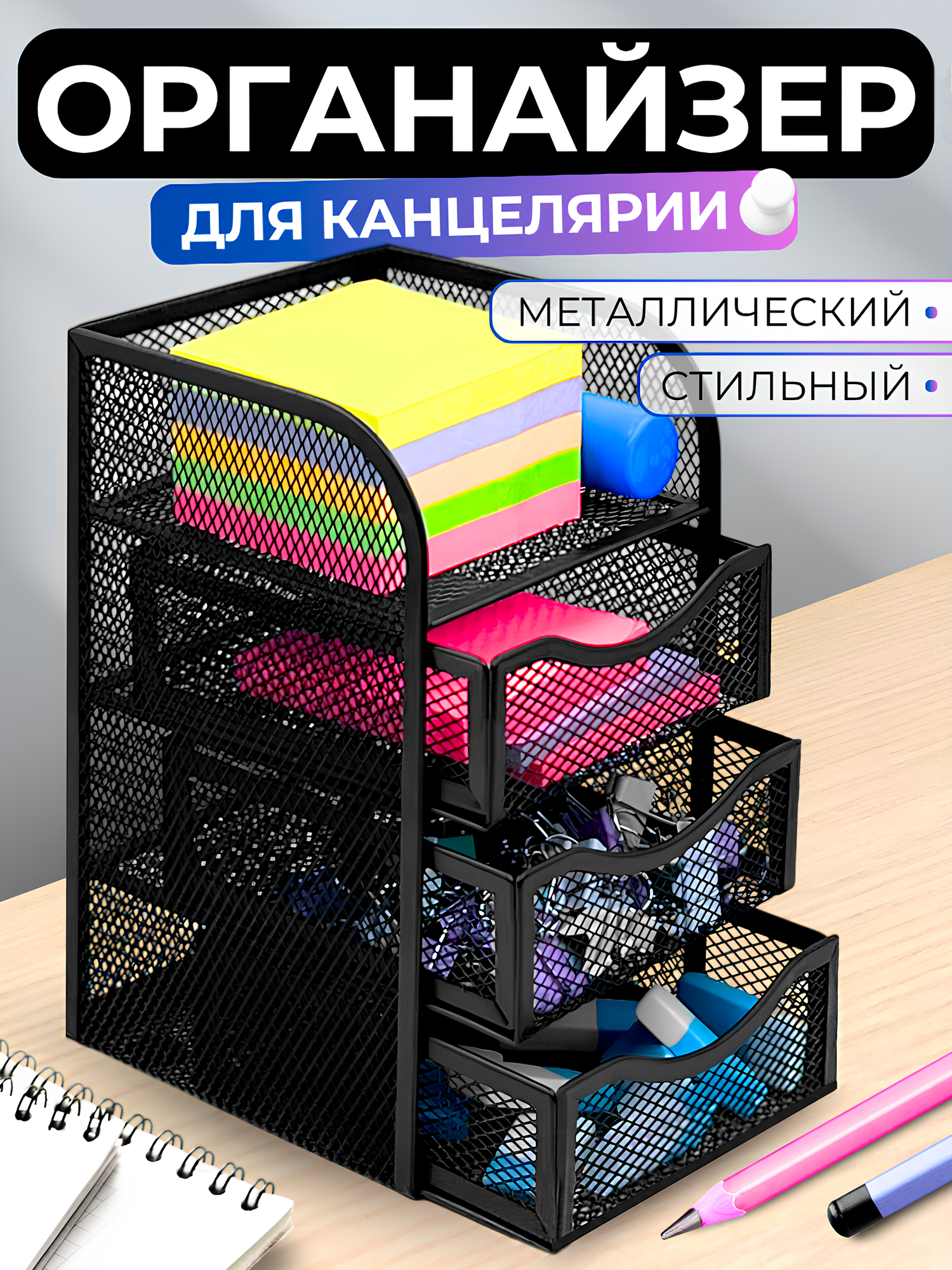 Металлическая подставка органайзер стакан CANBI для канцелярии, 3 секции