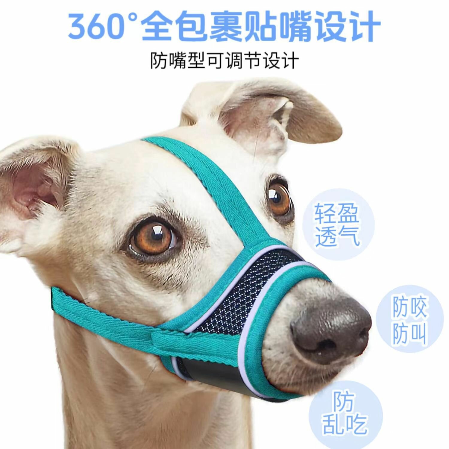 Носовой мешок для собак, маска для собак, защита от лизания, защита от укусов, дышащий, регулируемый, защитный, отражающий, специальный для собак