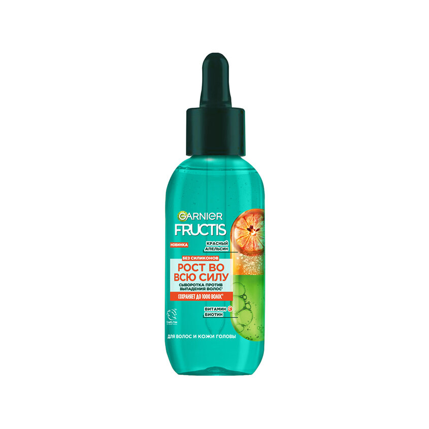 Сыворотка для волос GARNIER `FRUCTIS` РОСТ во ВСЮ силу Красный апельсин (против выпадения волос) 125 мл