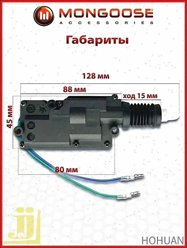 Механический блокиратор