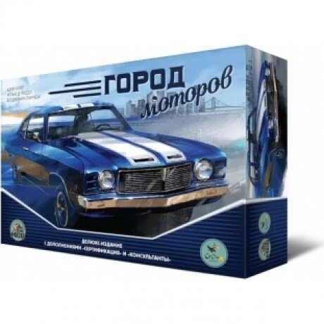 Настольная игра "Город моторов" арт.16197