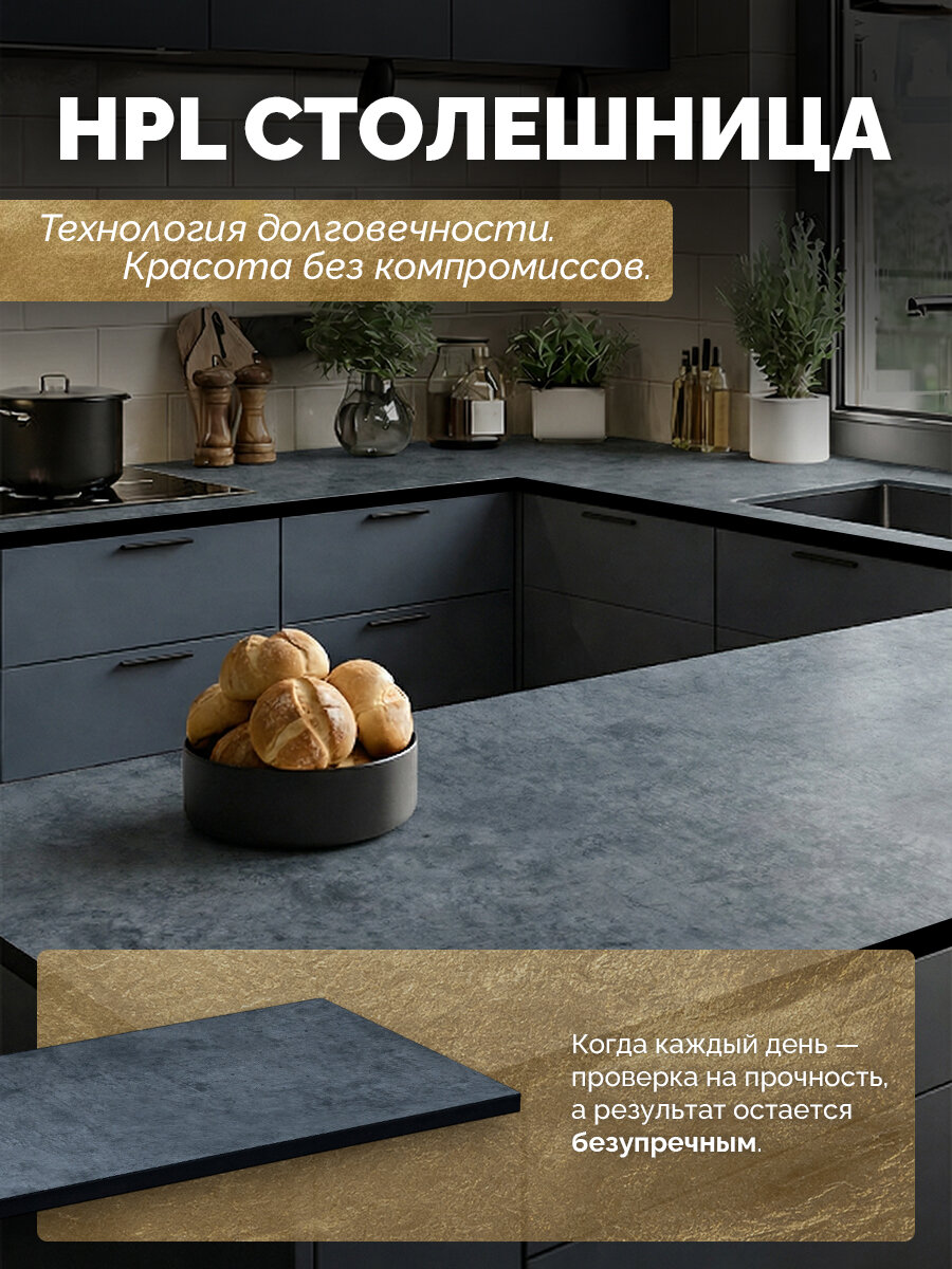 Универсальная HPL столешница для кухни, ванной 1000 x 450 мм, Терра