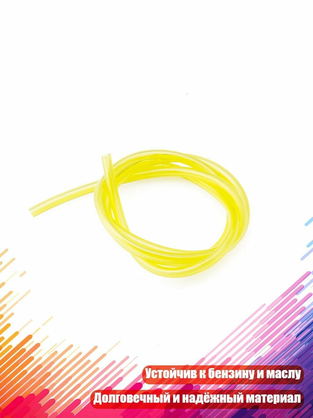 Топливный шланг для триммера, бензопилы и воздуходувки, 3 мм, Оранжевый