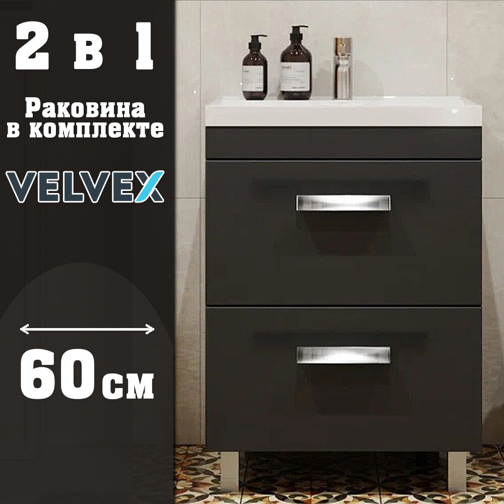 Тумба с раковиной напольная Velvex Orlando tn. ORL. CLA.60.2Y графит, 60 см