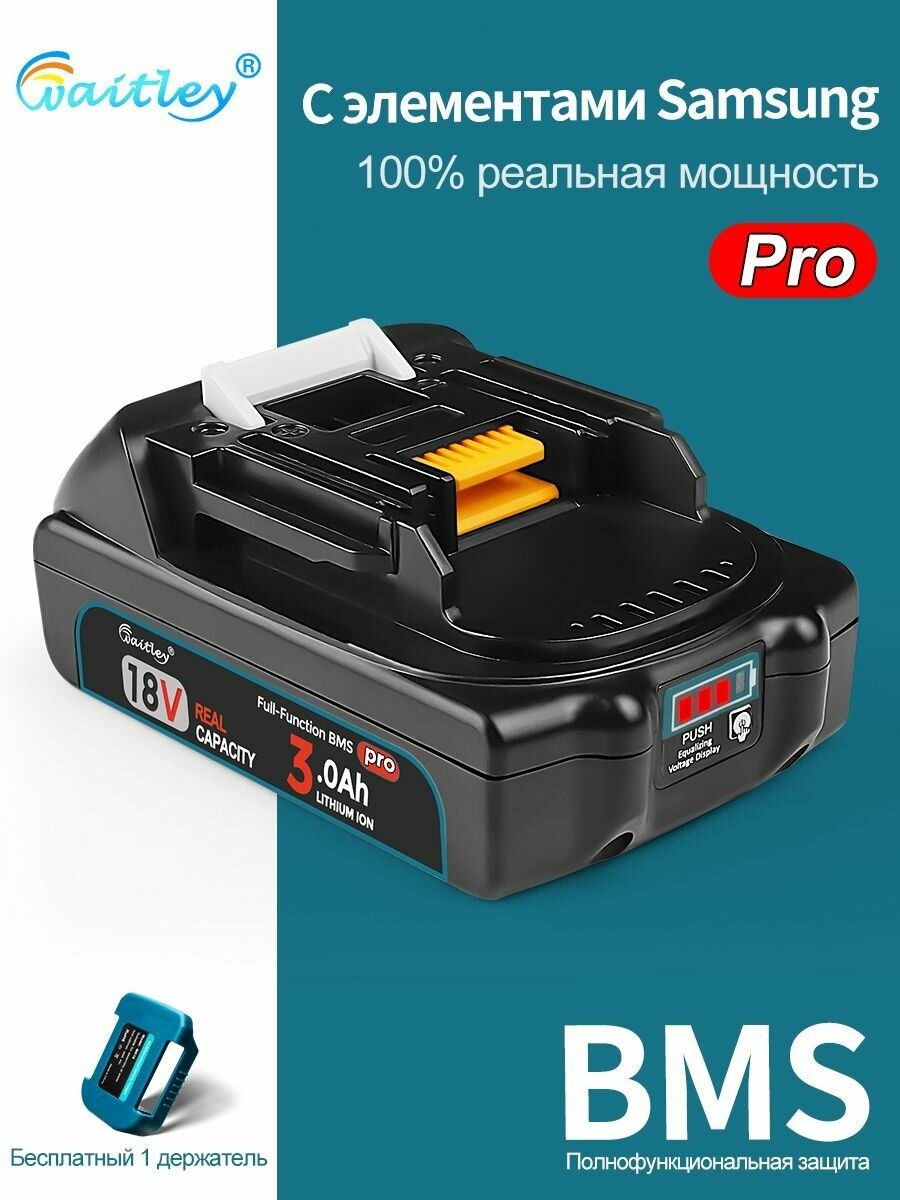 Waitley Аккумулятор Pro 18В для электроинструмента / Акб 18V 3Ah