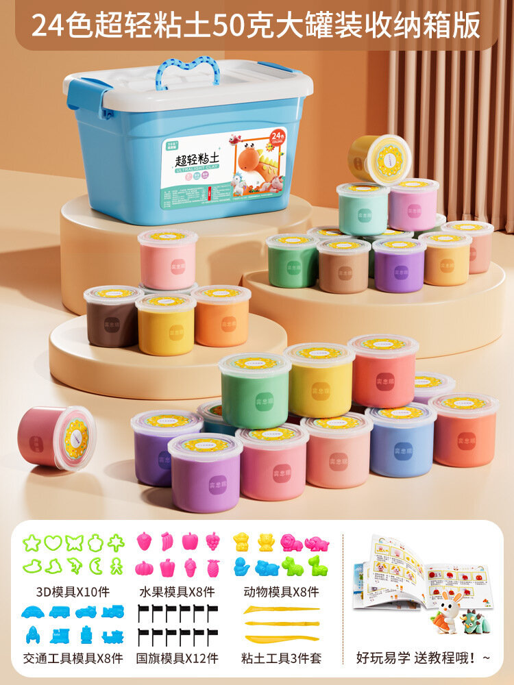 Ультралегкий глиняный набор для детей 24 цвета, экологически чистый набор для рукоделия, DIY игрушка, набор из 12 цветов глины Playdough